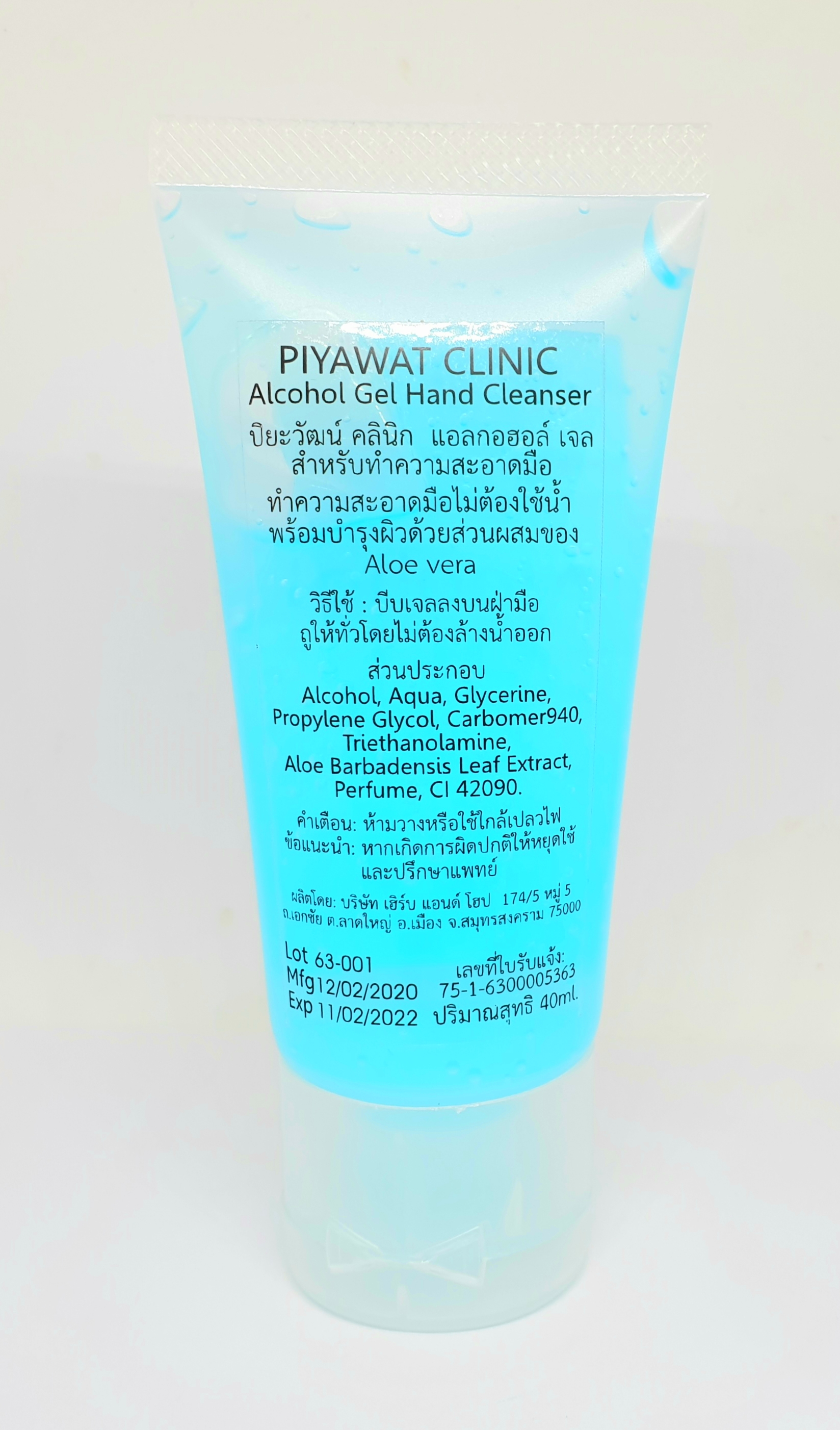 Alcohol gel Back - Piyawat Clinic